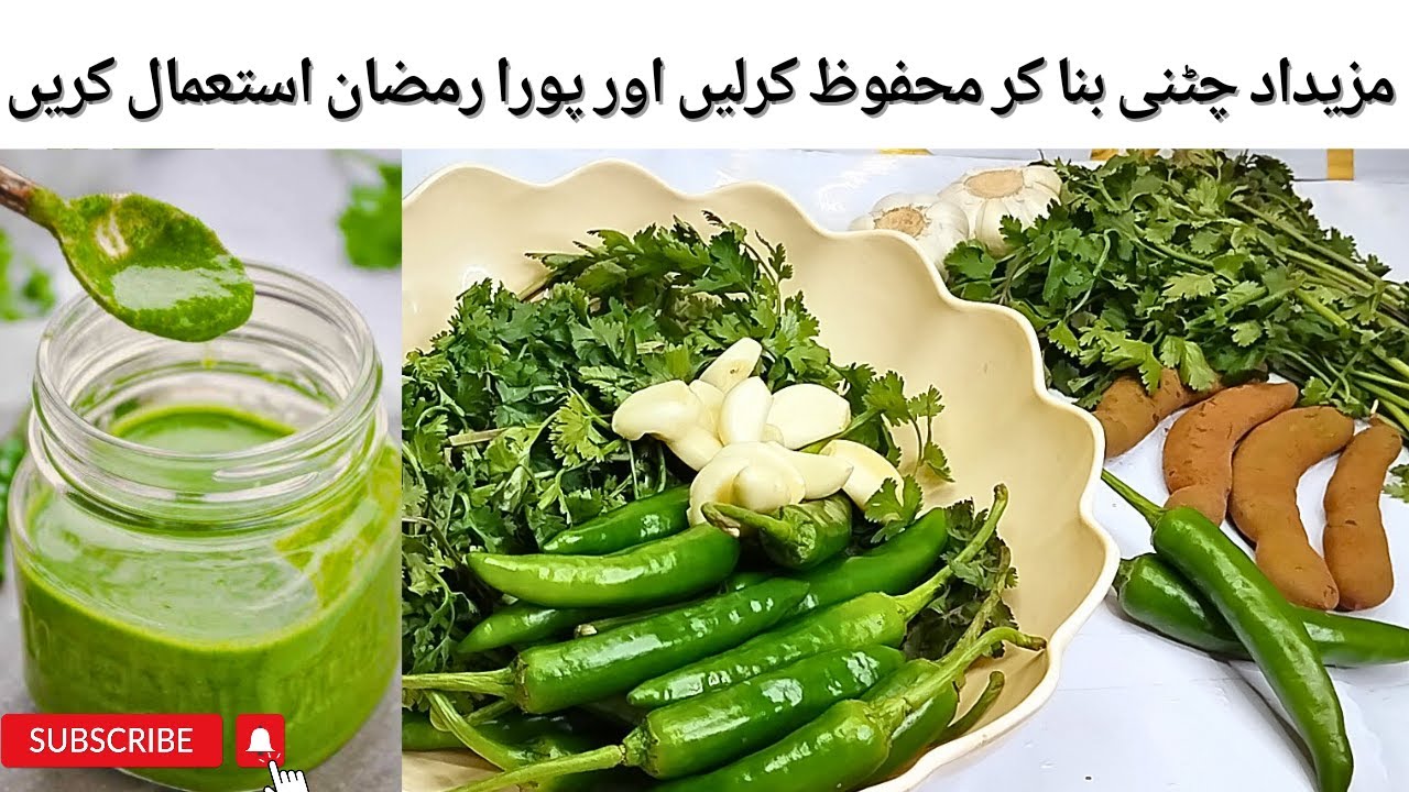 Green Chutney Recipe | Hari Chatni Recipe | Ramzan Special - YouTube