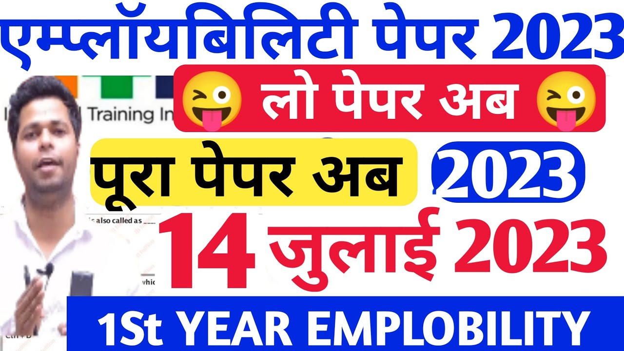 New Employability skills 1st year 2023|Employabilty skills 1st year ...