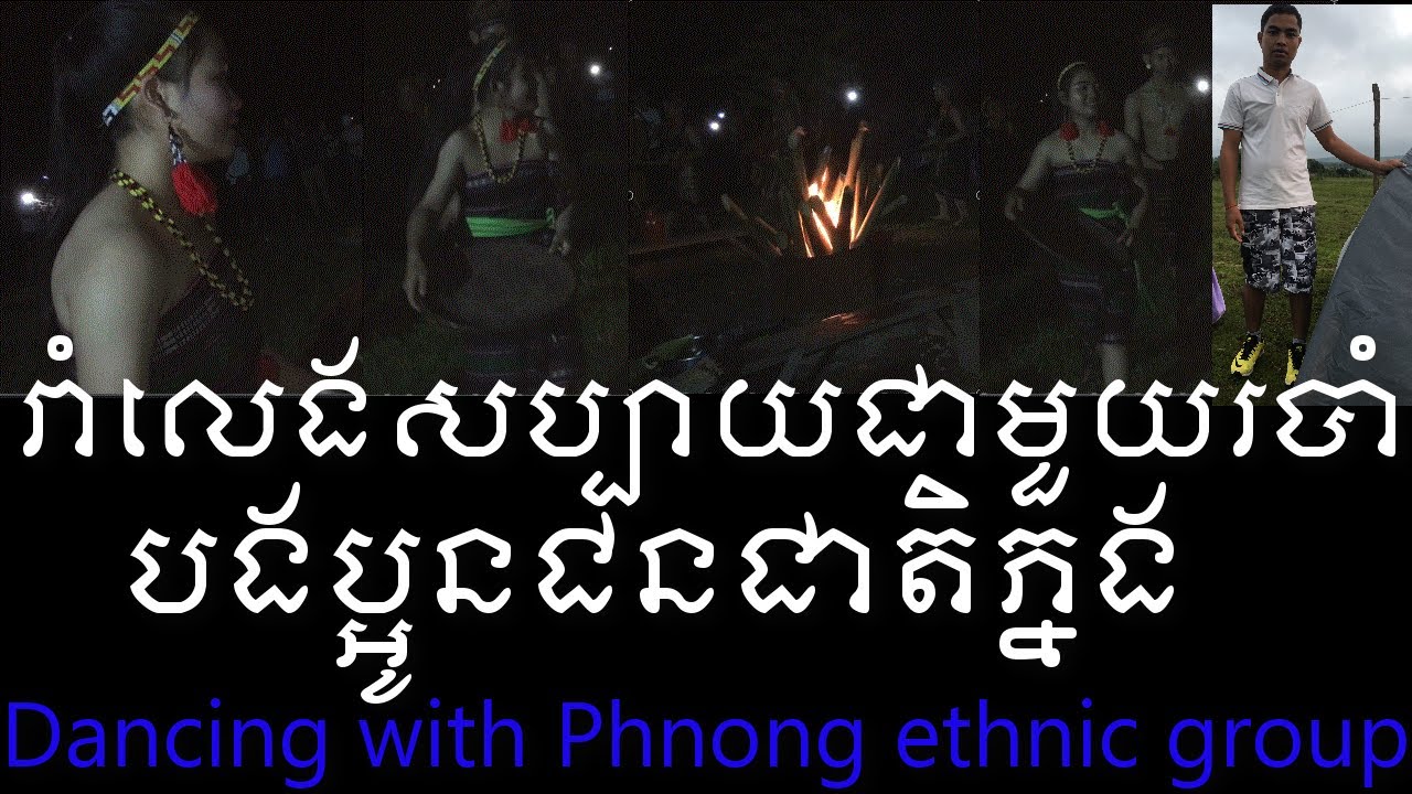 Dancing with Phnong ethnic group and camping Mondulkiri province ...