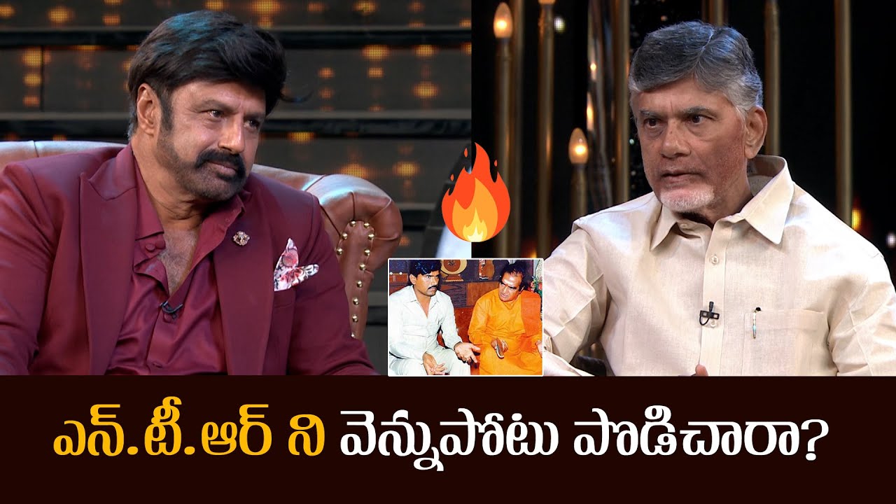 Unstoppable with NBK Season 2 Episode 1 Promo | Nandamuri Balakrishna, Nara Chandrababu Naidu ...