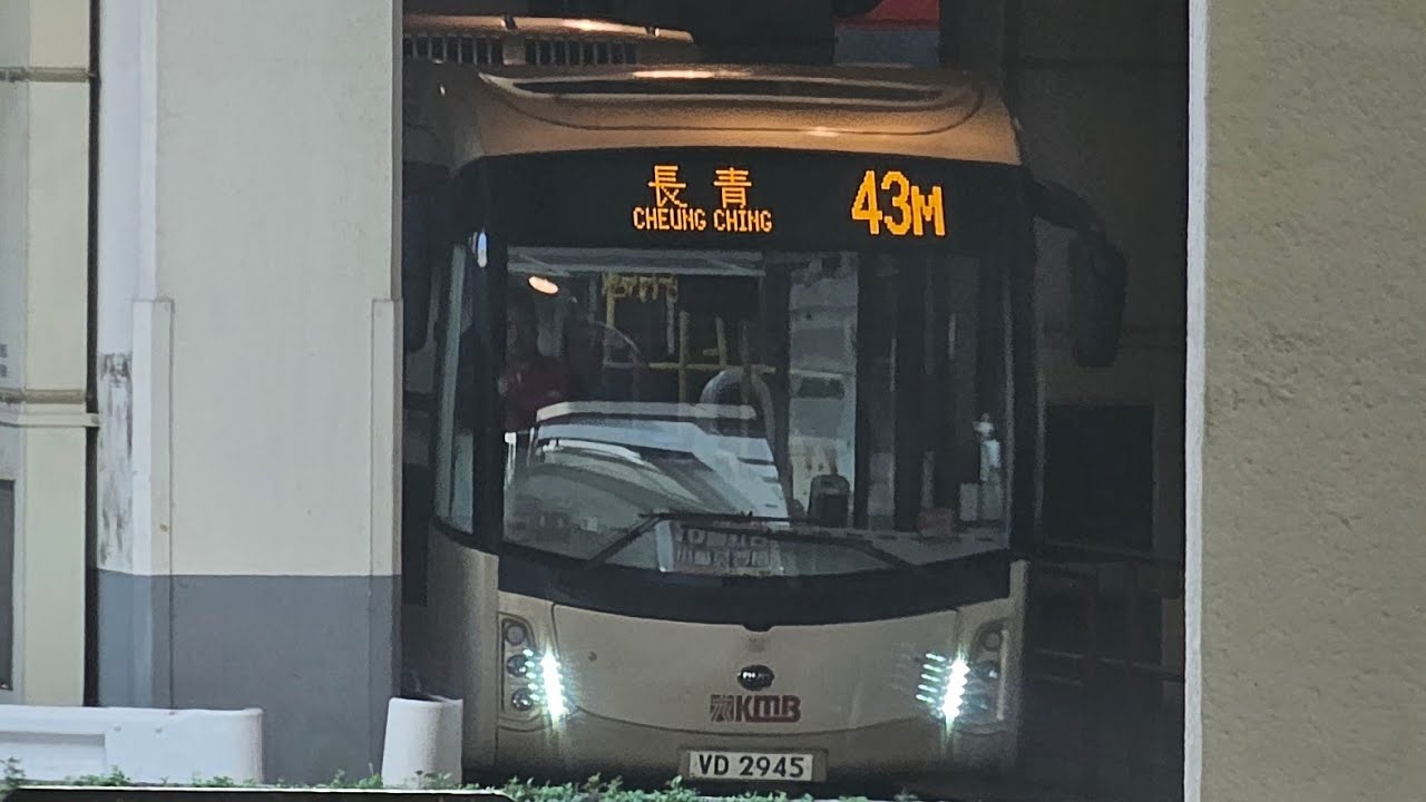 [首試單層電巴BDE]九巴43M BDE10 VD2945 葵芳站🔄長青(循環線) (原速) - YouTube