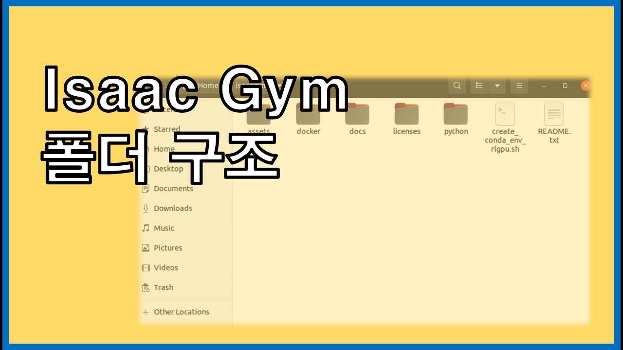 Isaac Gym의 폴더 구조는 어떻게 생겼을까? - YouTube