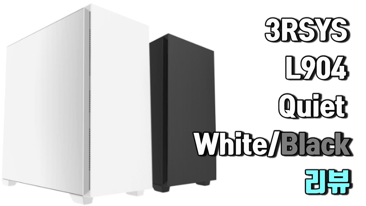 3RSYS L904 Quiet White/Black 리뷰 - YouTube