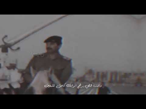 Saddam Hüseyin şarkısı صدام حسين المجيد