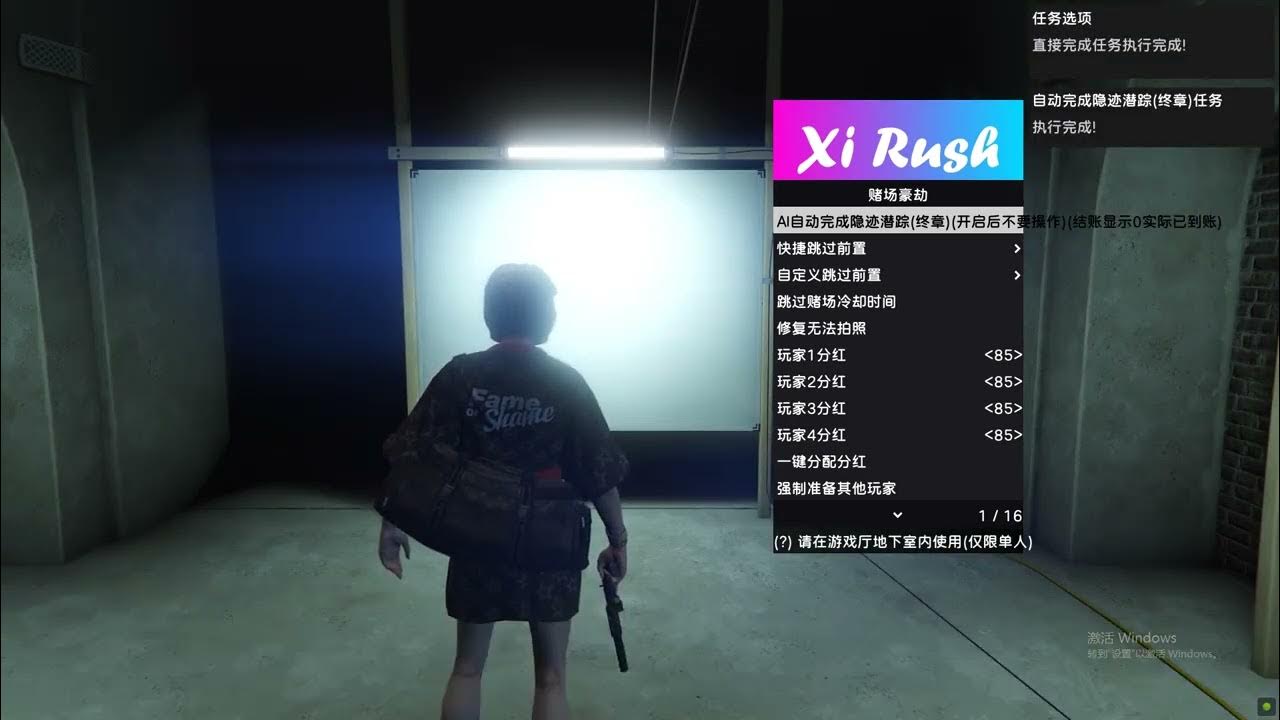 GTA5菜单科技外挂辅助XiRush一键完成任务 - YouTube