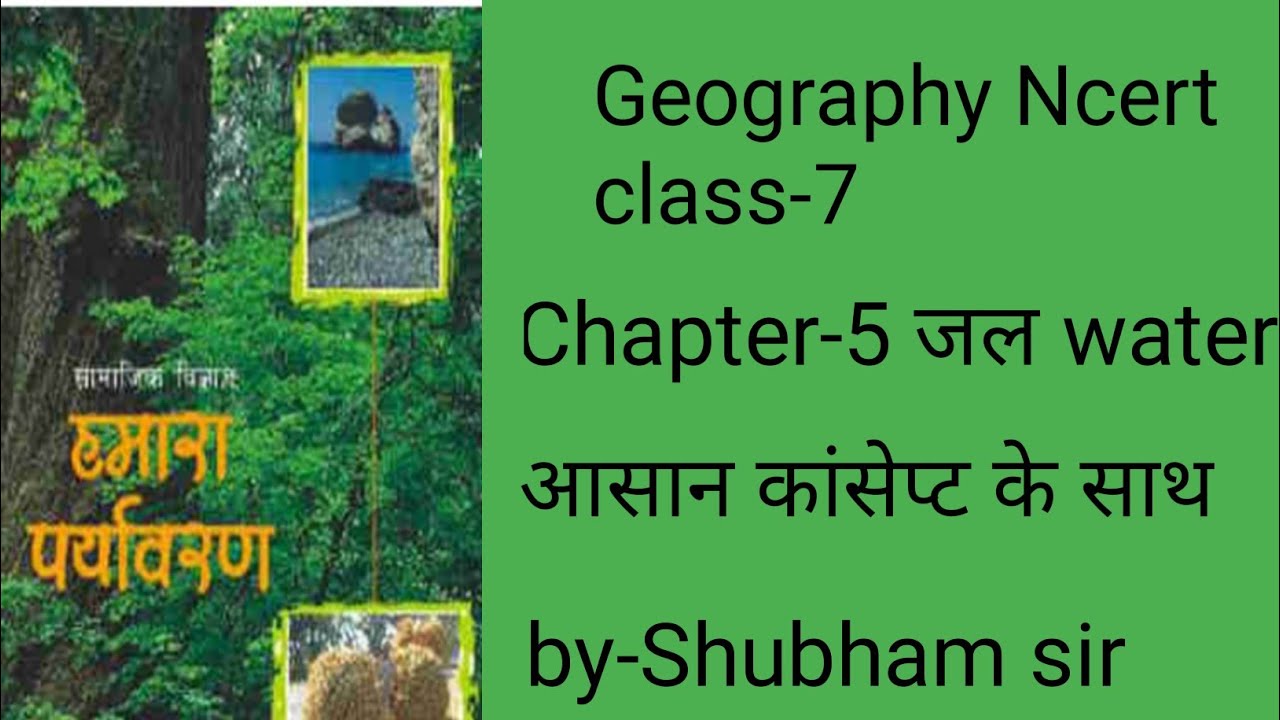 L-5।Geography Ncert Class-7।Chapter-5 जल (Water) - YouTube