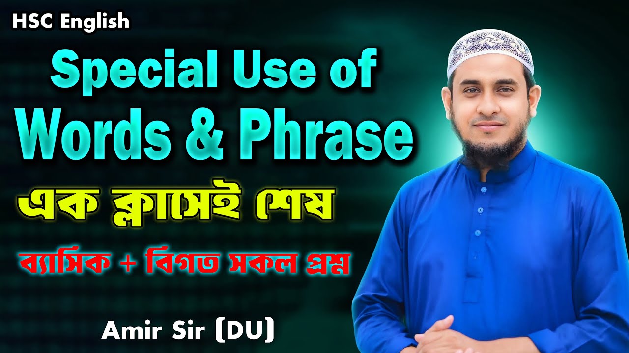 Special Uses of Words / Phrases || Dhaka Board-2023|| Question Analysis ...