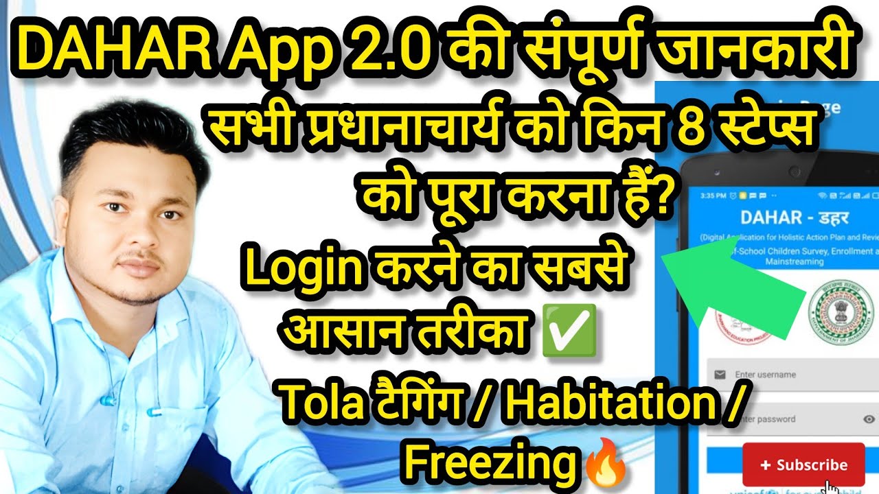 DAHAR App 2.0 Full Tutorial | Habitation Mapping, Tola Tagging, School ...