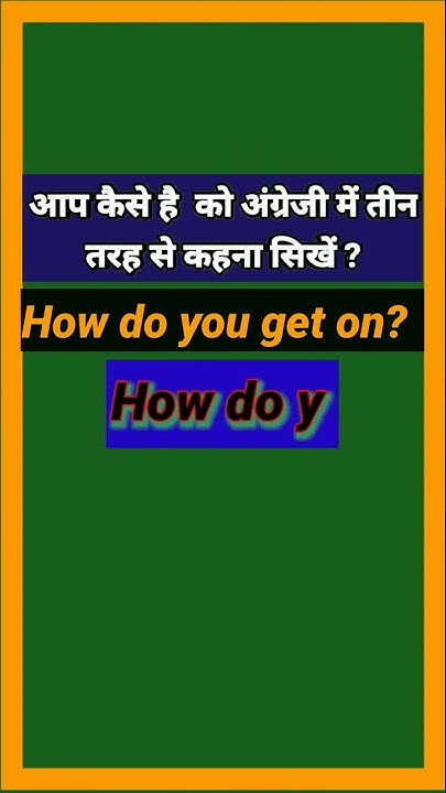 How Are you ka Matlab kya hota hai 🤔 How Are You reply in English 🤔 How ...