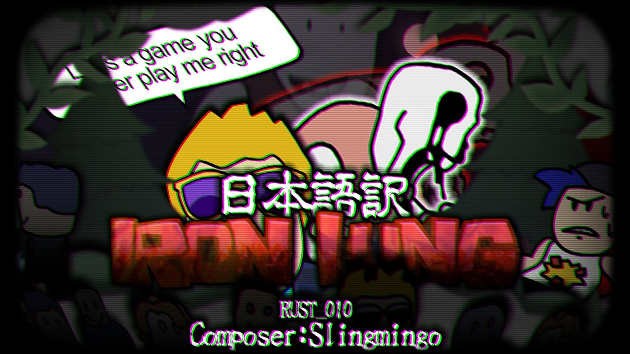 【RUST_010】Robloxia's Most Wanted - IRON LUNG/Slingmingo【日本語訳】 - YouTube