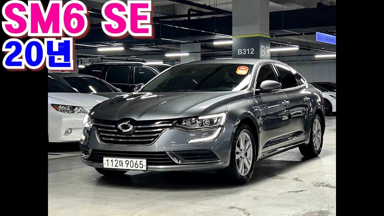 SM6 GDE SE 20년 3만 부부카중고차 - YouTube