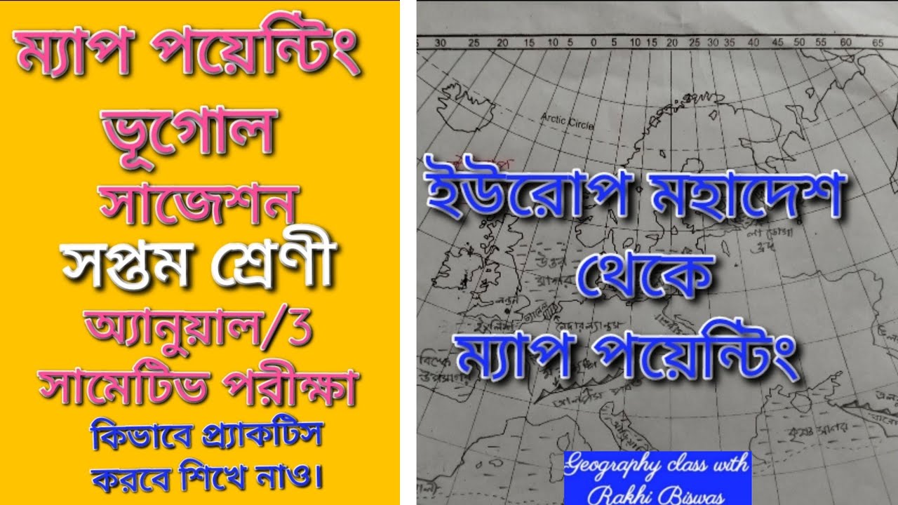 Class 7 Geography Map Pointing for Annual Exam/ Europe - YouTube