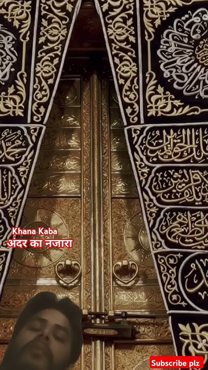 खाना ऐ काबा के अंदर का नज़ारा inside View khana e Kaba 360°⁠ #shortsvideo #youtubeshorts #shorts ...