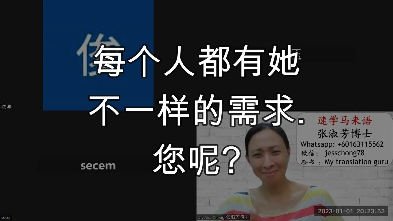 学习马来语 您的需求是什么 Youtube