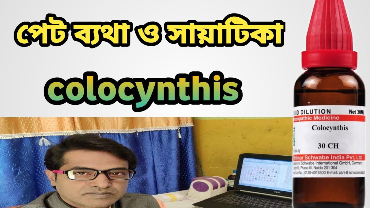 Pain killer colocynthis|colic pain for colocynthis|how to select ...