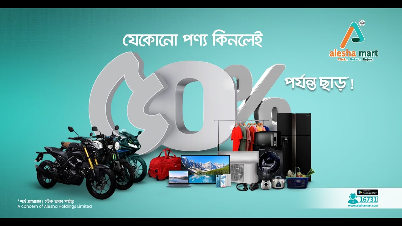 Alesha Mart | Online Shopping Platform | 50% Offer - YouTube