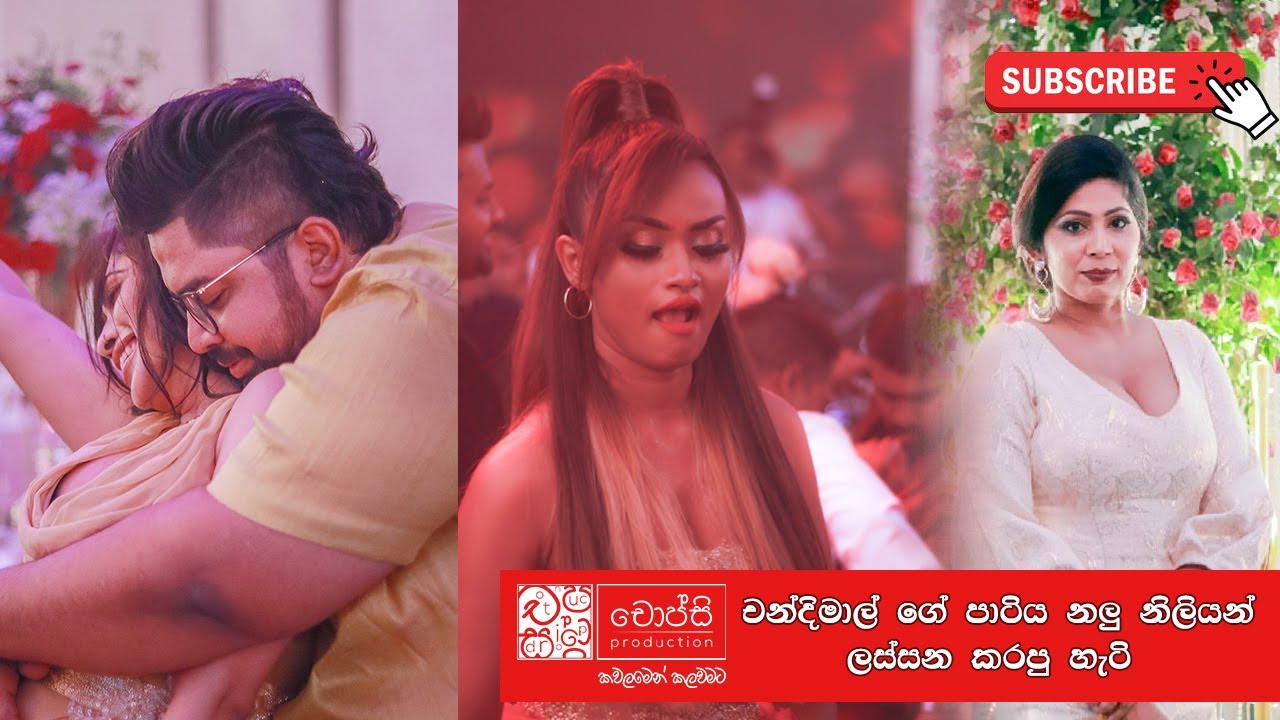 Chandimal's Royal Birthday Party 2020 - YouTube