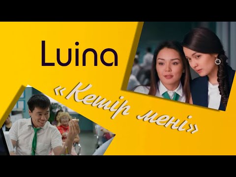 Luina \