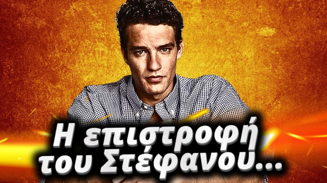 Η Γη Της Ελιάς - Η επιστροφή του Στέφανου και η ανάμνηση του Αλέξη ...