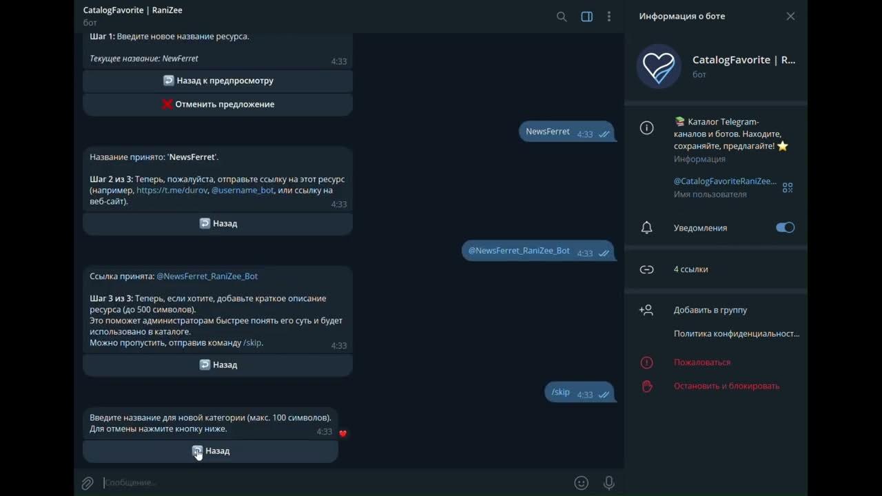 CatalogFavoriteBot: Telegram-бот каталог (Aiogram, PostgreSQL,, Docker) - YouTube