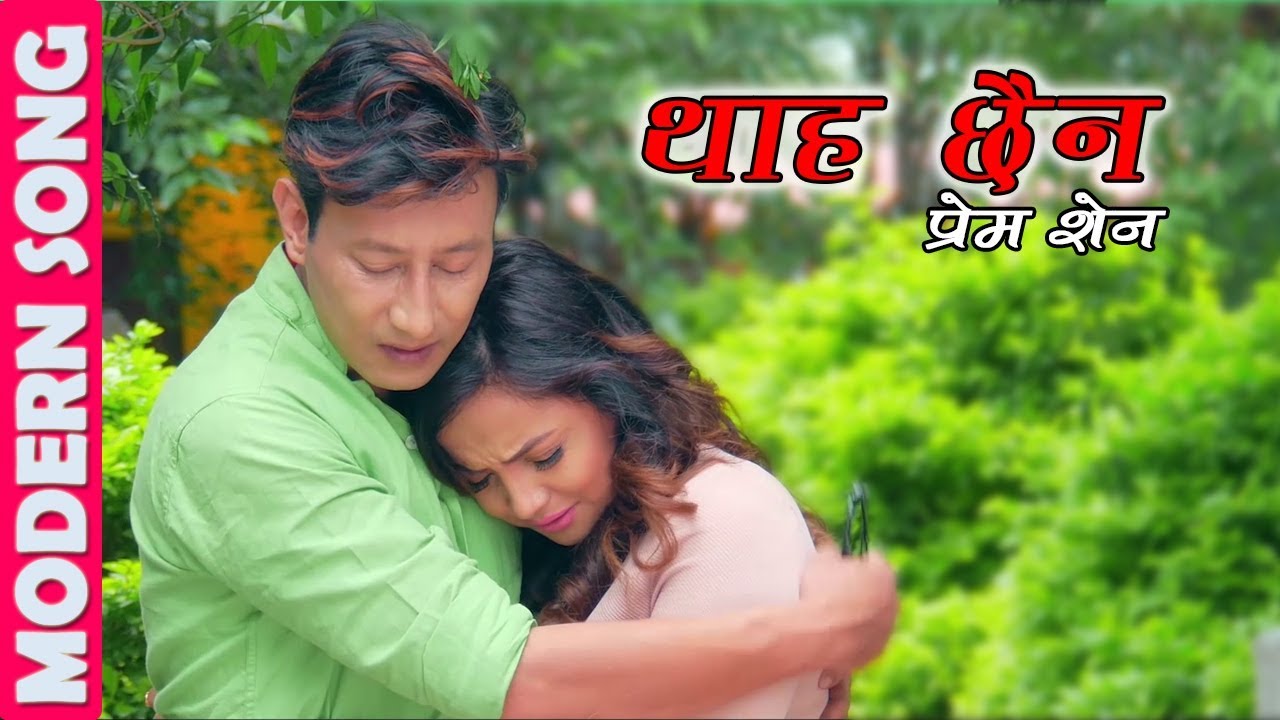 NEW NEPALI MODERN SONG-2017/2074 | Thaha Chhaina | BY PREM SEN - YouTube