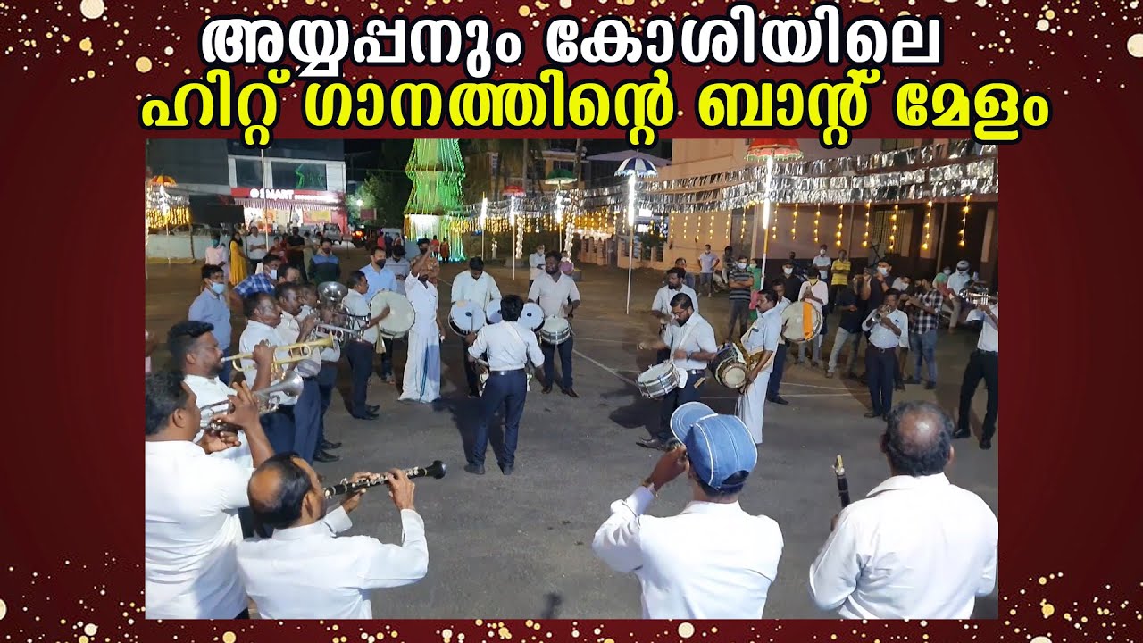 kalakatha santhaname bant set song | kerala band set | - YouTube