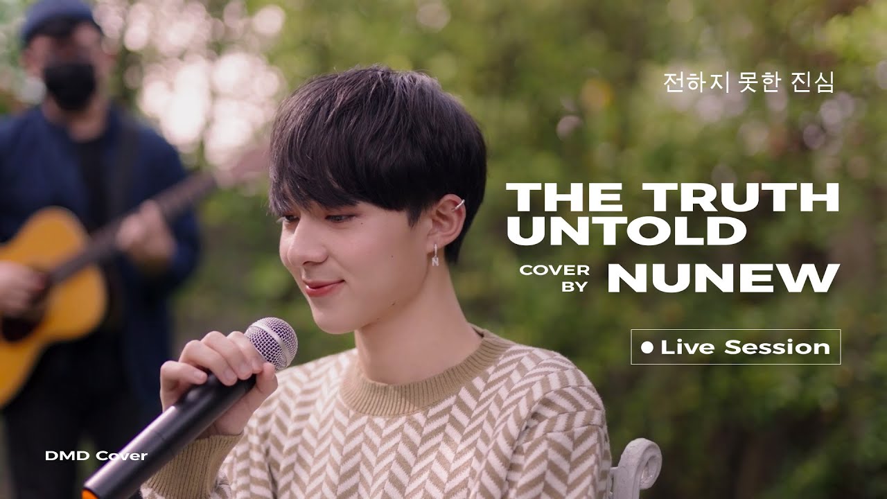 전하지 못한 진심 (The Truth Untold) COVER by Nunew [ Live Session ] - YouTube