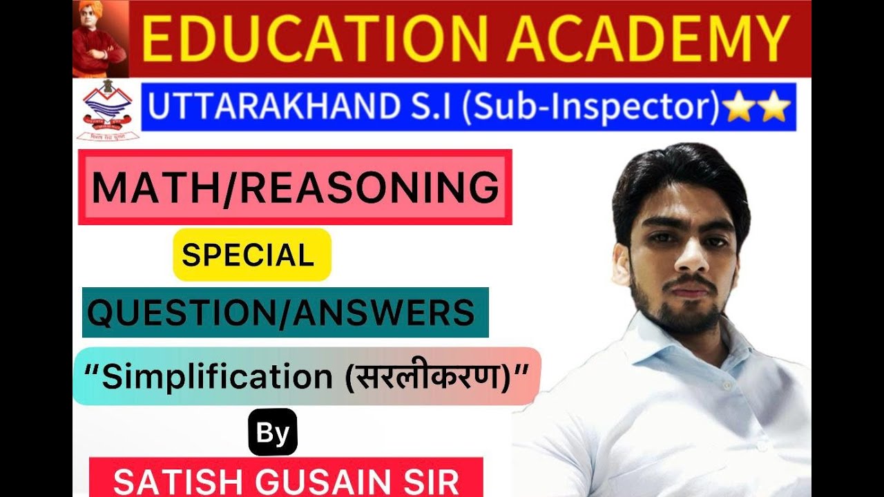 UTTARAKHAND S.I MATH/REASONING SPECIAL Q&A "Simplification (सरलीकरण ...