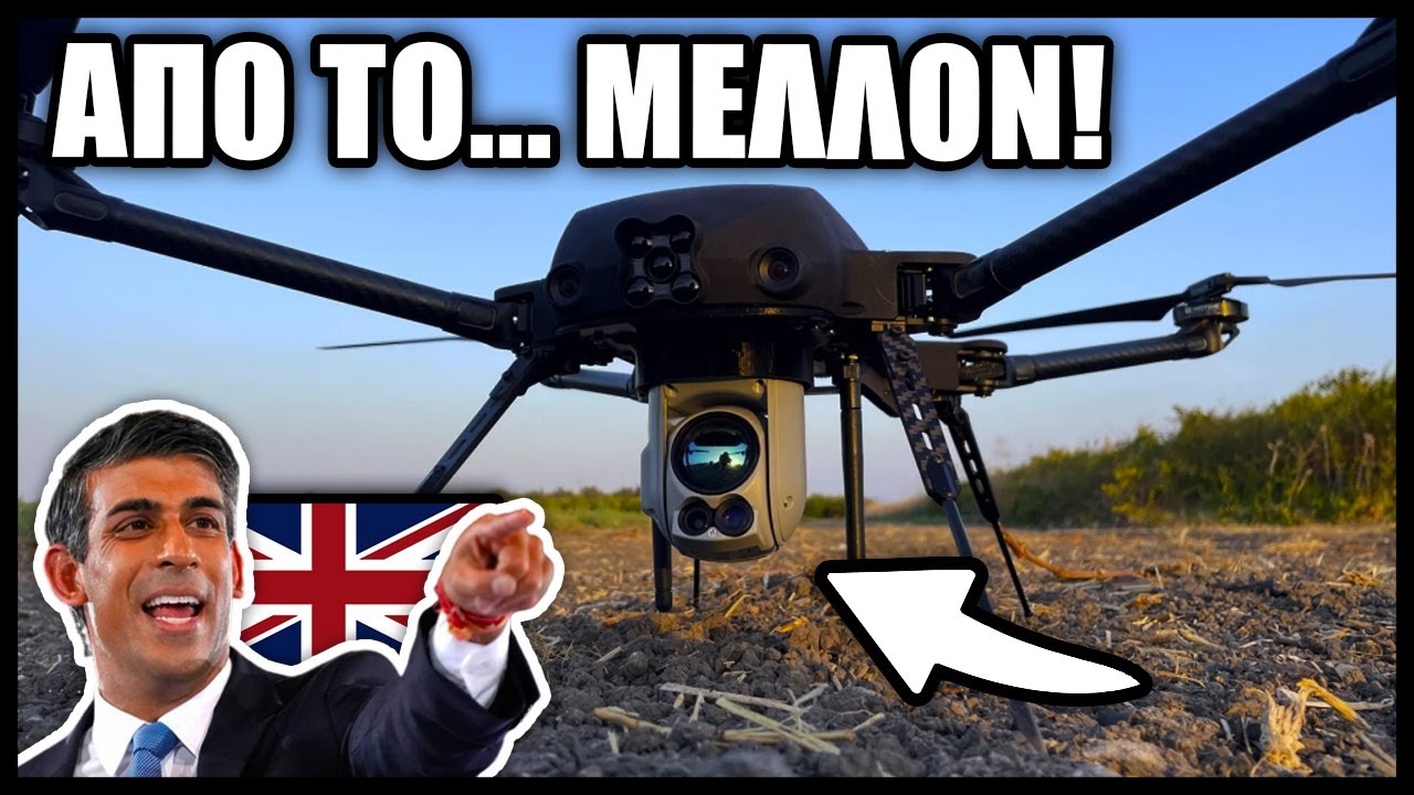Δείτε τα νέα drones-αράχνη των Βρετανών! Είναι μικρά και πετούν ...