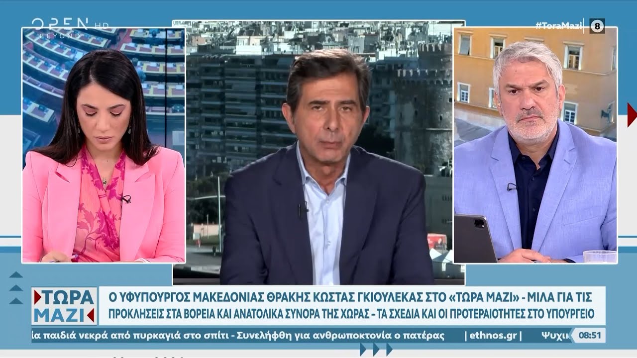 Ο Κώστας Γκιουλέκας στο «Τώρα Μαζί» | Ethnos - YouTube