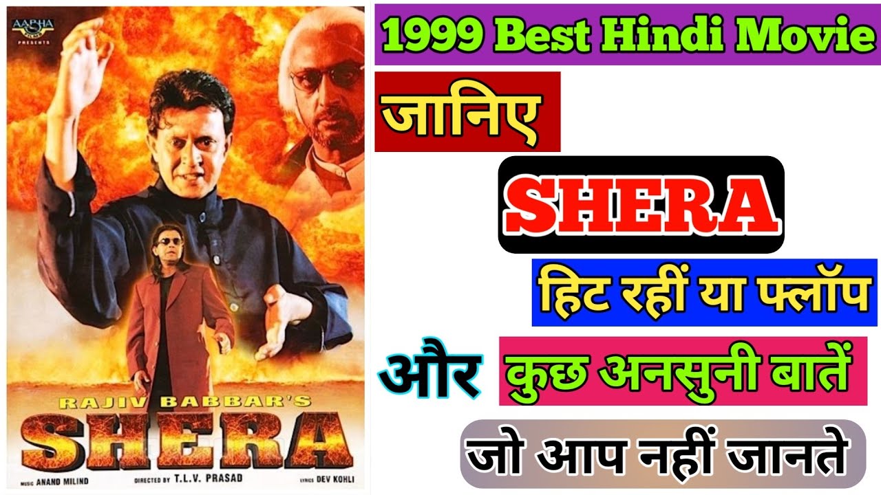 Shera Mithun