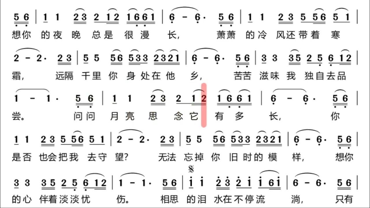想你的时候问月亮 动态谱 Youtube