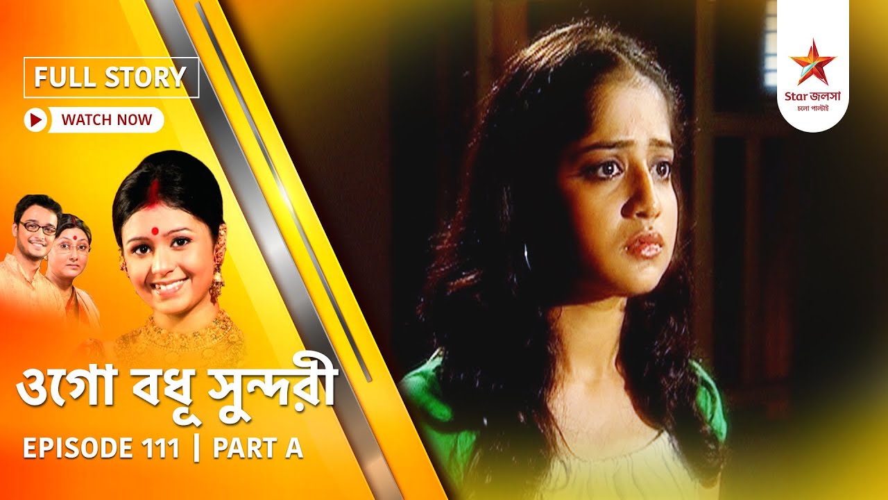 Full Episode | Ogo Badhu Sundari | Episode 111 | Part A - YouTube