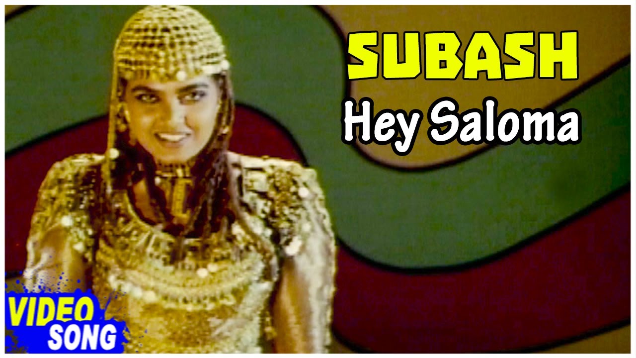 Subash Tamil Movie | Hey Saloma Video Song | Arjun Sarja | Revathi ...