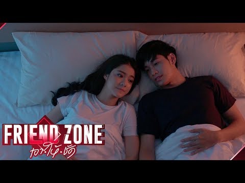 ถ้าแค่รักมันพอ ทุกคนก็คงไม่เลิกกันหรอก | Friend Zone เอา•ให้•ชัด