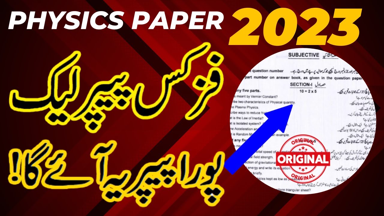 9th Class Physics Guess Paper 2023 important Questions Of Physics Class 9th Class Physics Guess Paper 2023 important Questions Of Physics Class
