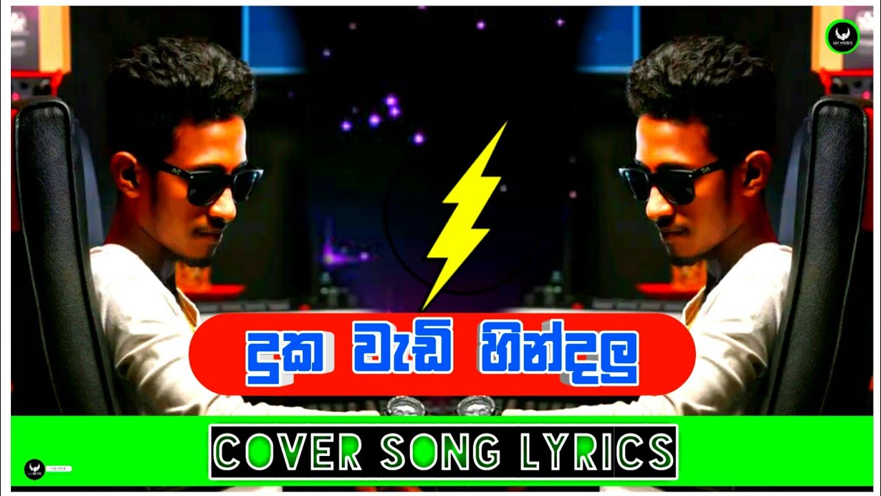Duka Wadi Hindalu දුක වැඩි හින්දලු Maduushankaofficial Cover Song