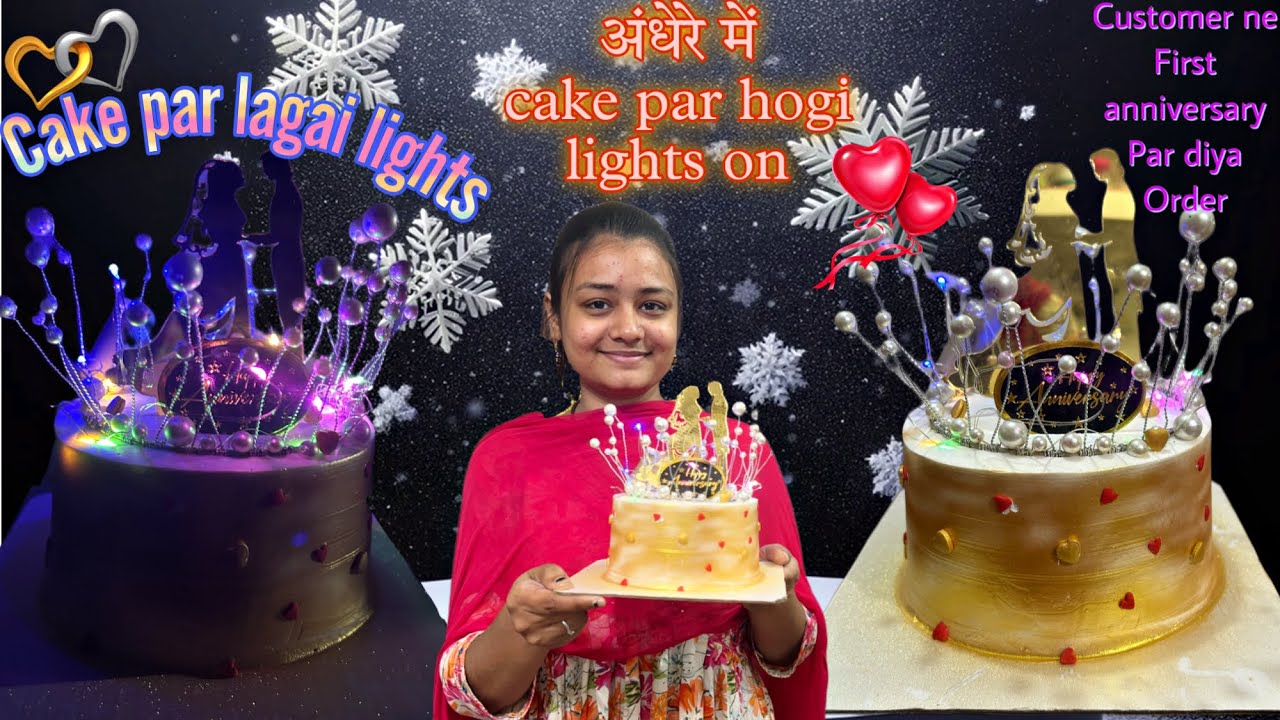 cake पर लगाई lights😍couple ke liye surprise cake🥰 andhere me cake ka ...