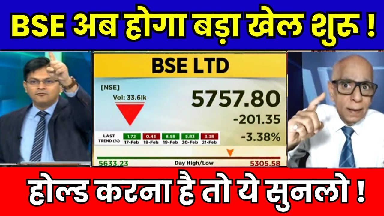 BSE Share Latest News | BSE Share Latest News Today | BSE Share News ...