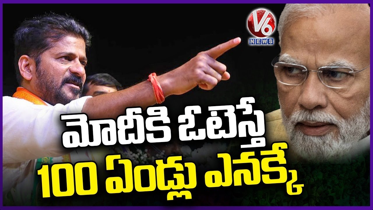If You Vote For BJP India Goes 100 Years Back, Says CM Revanth Reddy ...
