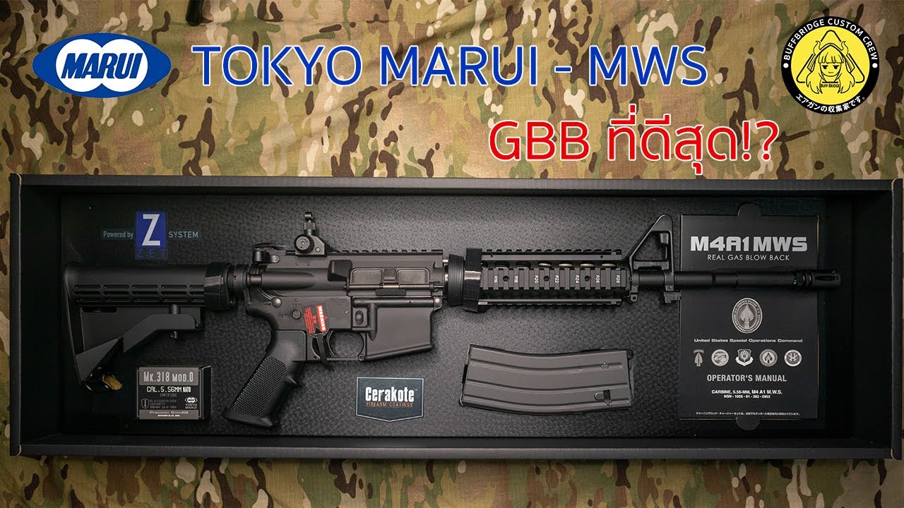 รีวิว TOKYO MARUI - M4 MWS ปืนแก๊สที่ใคร ๆ ก็พูดถึง - YouTube