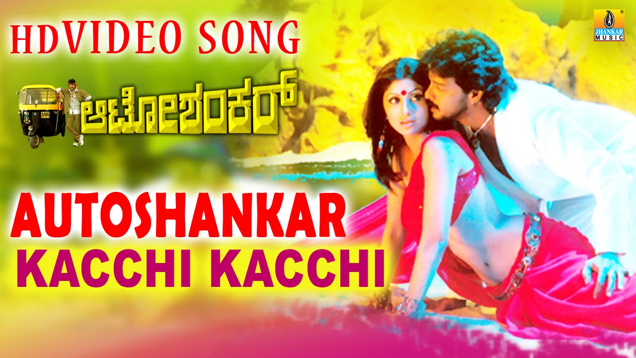 Kacchi Kacchi - Auto Shankar - Movie | Udit Narayan , K.S. Chithra ...