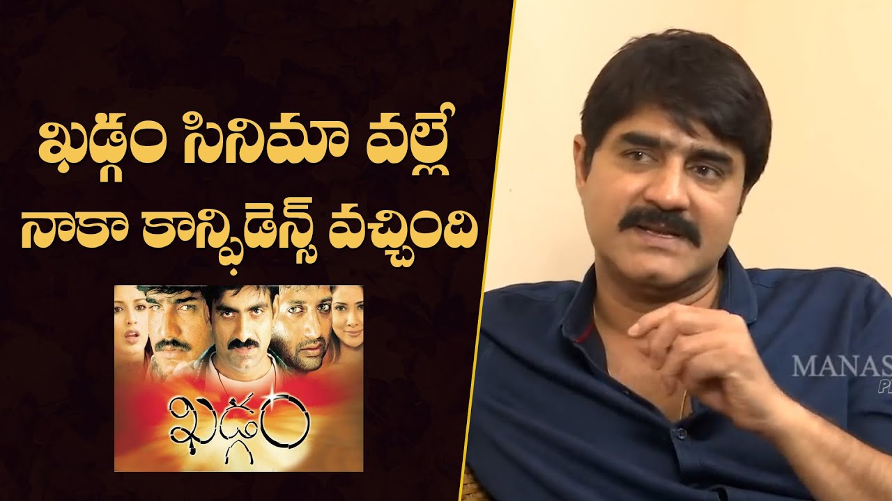 Actor Srikanth About Khadgam Movie | Kota Bommali PS | Mana Stars Plus ...