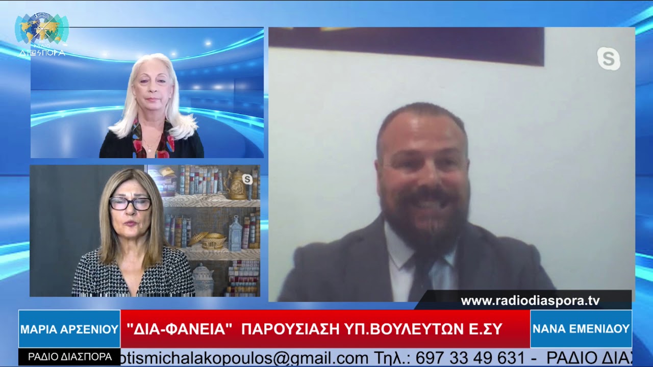 20200710 ΔΙΑ ΦΑΝΕΙΑ - ΜΙΧΑΛΑΚΟΠΟΥΛΟΣ ΦΩΤΗΣ ΥΠ.ΒΟΥΛΕΥΤΗΣ Ε.ΣΥ. Α' ΑΘΗΝΩΝ ...