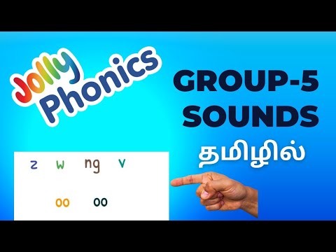 Jolly phonics Group 5 sounds (z w ng v oo ) | Alphabet sounds| letter ...