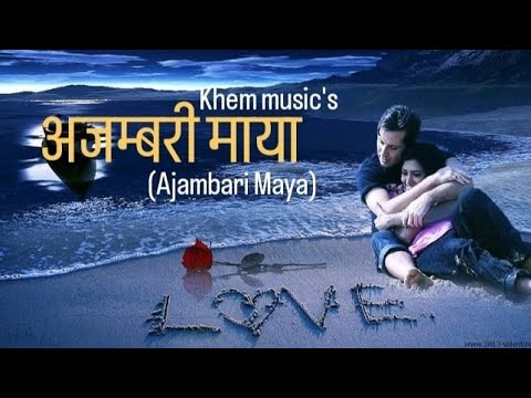 Ajambari Maya l अजम्बरी माया l Original Nepali Audio Song - YouTube