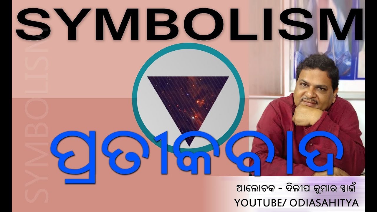 SYMBOLISM YouTube symbolism-youtube
