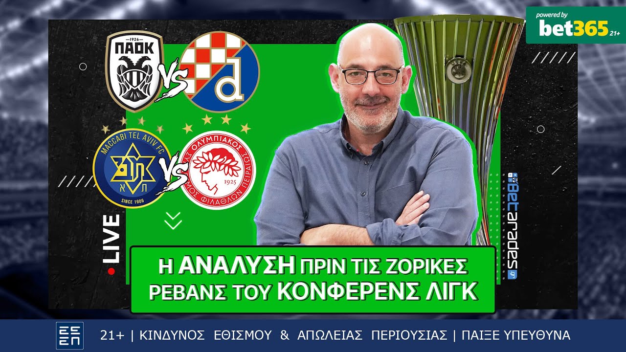 🔴LIVE | Η ΜΑΧΗ ΤΕΤΡΑΔΑΣ στο ΣΕΦ & το ΘΑΥΜΑ ΠΑΟΚ & ΟΛΥΜΠΙΑΚΟΥ | Τσάρλυ ...