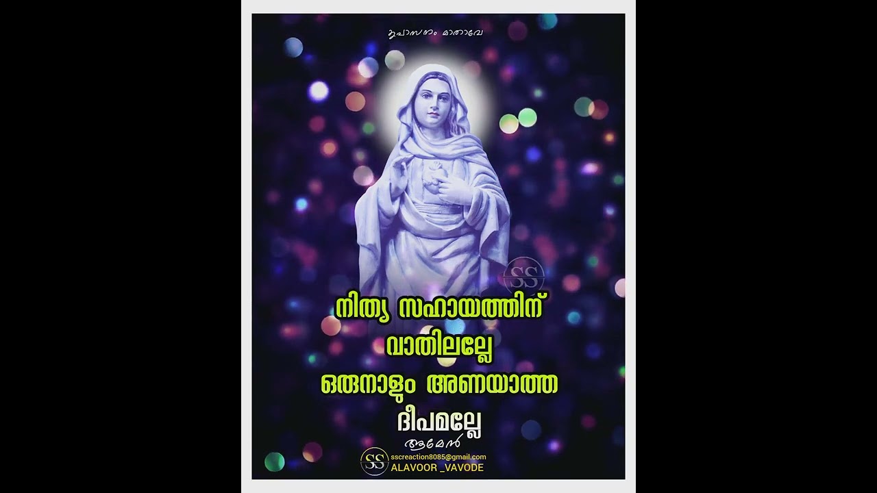 Kreupasanam mathavu🙏🙏🙏🙏 - YouTube