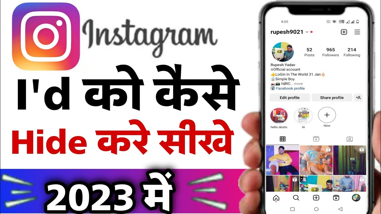 Instagram id hide kaise kare | How to hide instagram account 2023 - YouTube